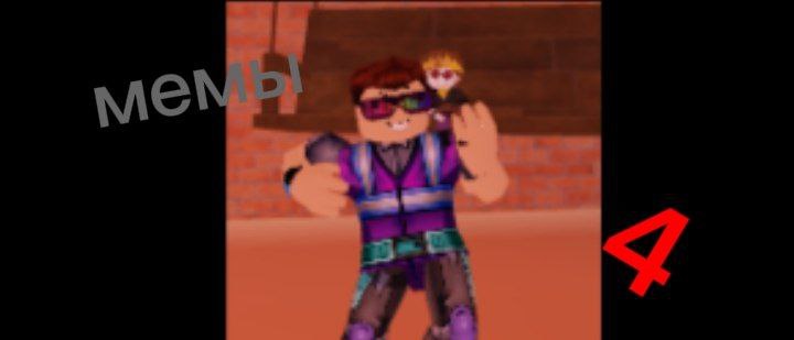 мемы вернулись! даже несколько! про нас?