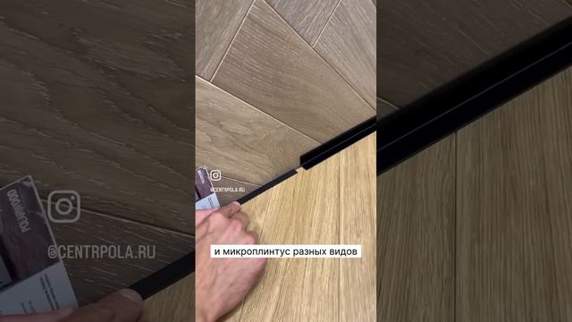 Виды плинтусов