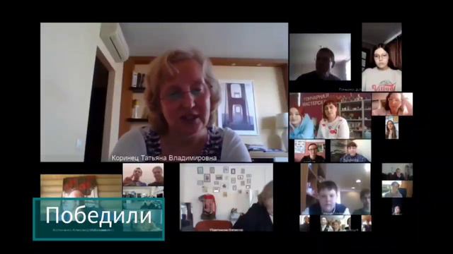 Путь победителей