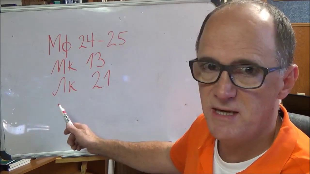 Откровение (часть 1)