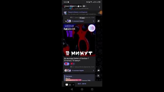 Реакция вышла долгожданная 7 глава garten of банбан это мега имба🤩❤️🔥и страшно😱