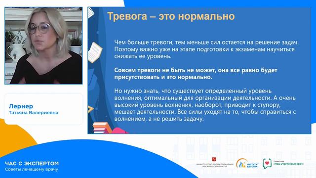 22.04.23. Влияние выпускных экзаменов на соматическое и психическое состояние подростков и родителей