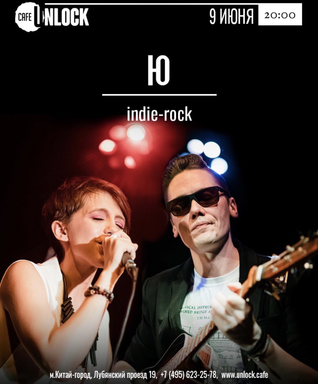 Последний день - "Дуэт Ю" Выступление гр. "Дуэт Ю"  в Unlock cafe Москва, 9 июня 2023г.