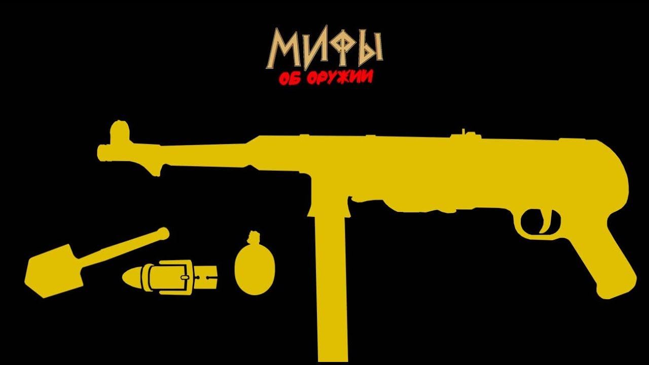 Лопата, пряжка, фляга: что остановит пулю МР-40? Мифы об оружии №8