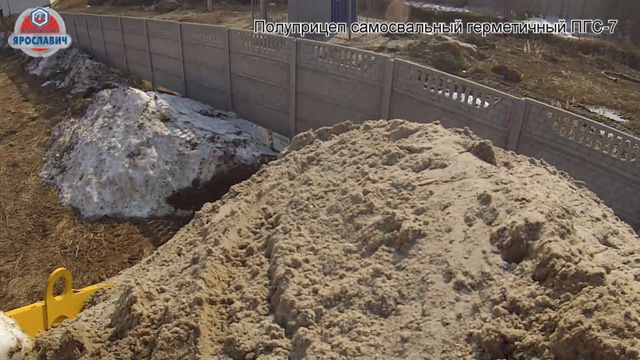 ПГС-7_полуприцеп герметичный_Ярославич