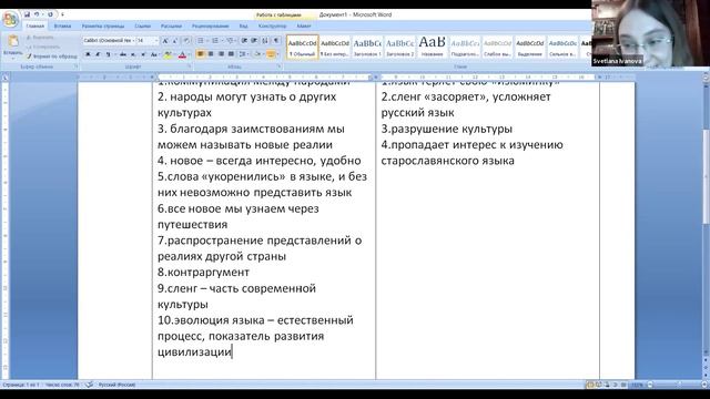 'Пушкин-центр, Иванова С.С., 26.11.2020'