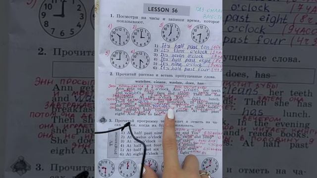 3 класс. ГДЗ. Английский язык. Рабочая тетрадь. Биболетова. Unit 4 Lesson 56. С комментированием