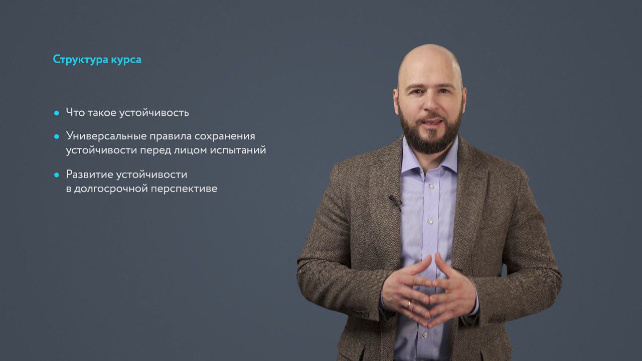 Устойчивость в изменениях. Анонс. Павел Николаев, All Brains