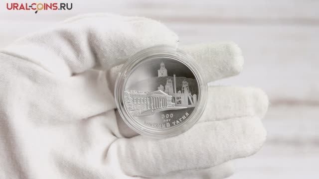Россия 3 рубля 2022 год 300 лет Нижнему Тагилу - Серебро 0.925