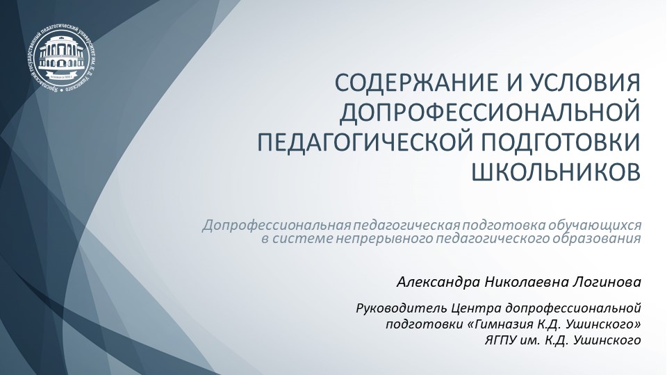 Лекция2 Логинова м 1 27-04-2022