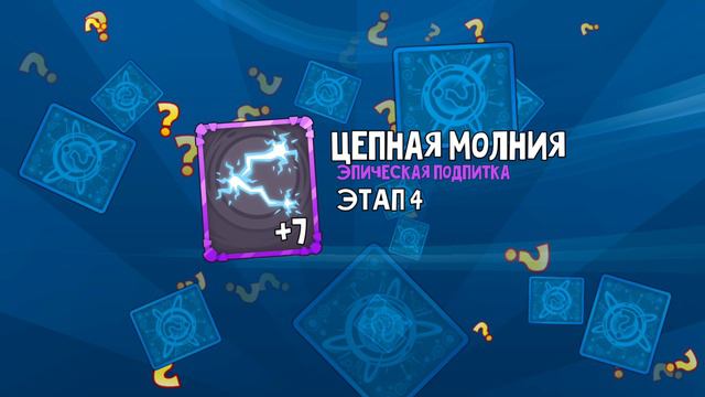 В Игре "Beach Buggy Racing 2". Я открыл и получил Эпический крейт