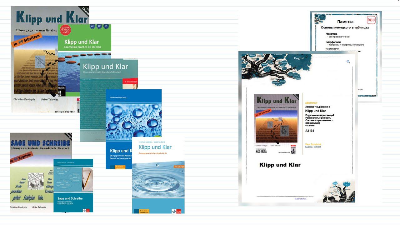 Klipp und Klar. С чего начать учить немецкий? Грамматика. Обзор.