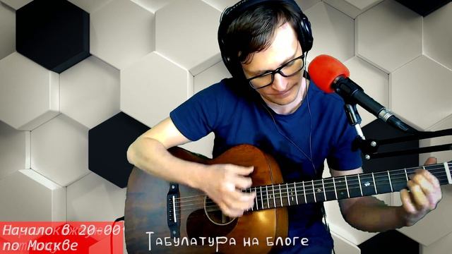 Мумий Тролль - Ранетка кавер под гитару 🎸 аккорды табы