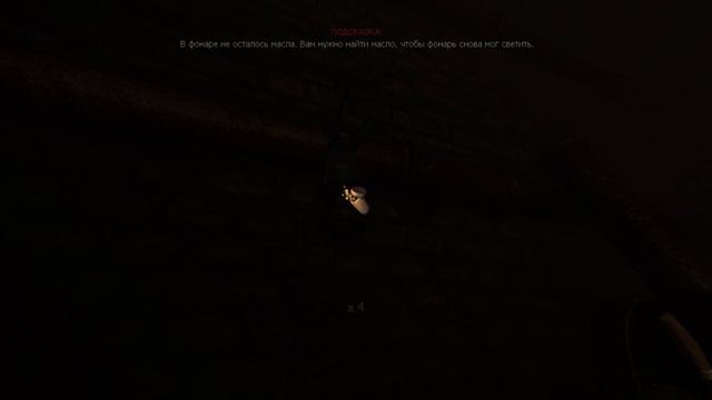 Амнезия. Призрак прошлого #4