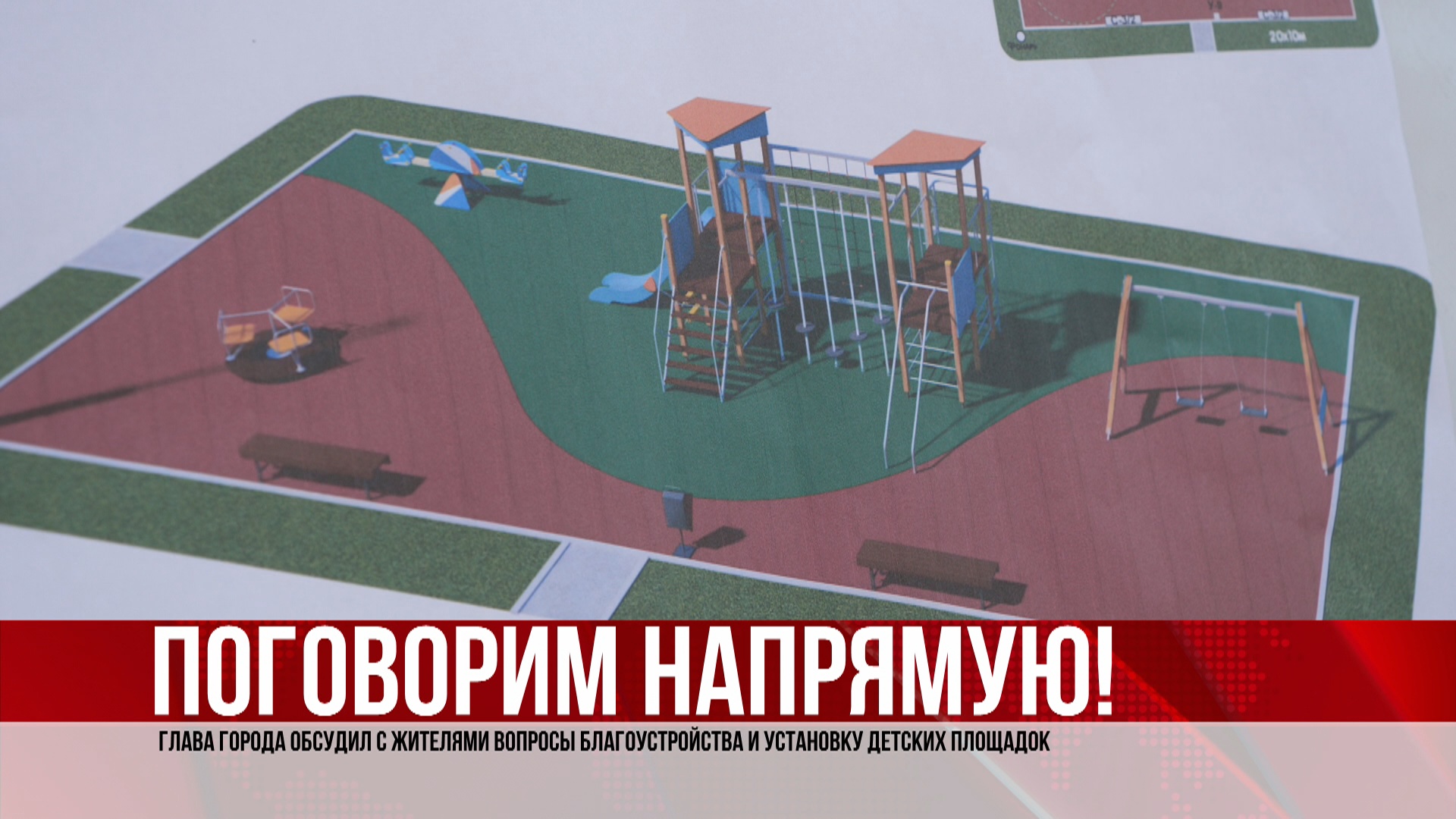 Сергей Дорофеев обсудил с жителями вопросы благоустройства. (28.03.22).MP4