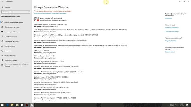 Обновление компонентов Windows 10