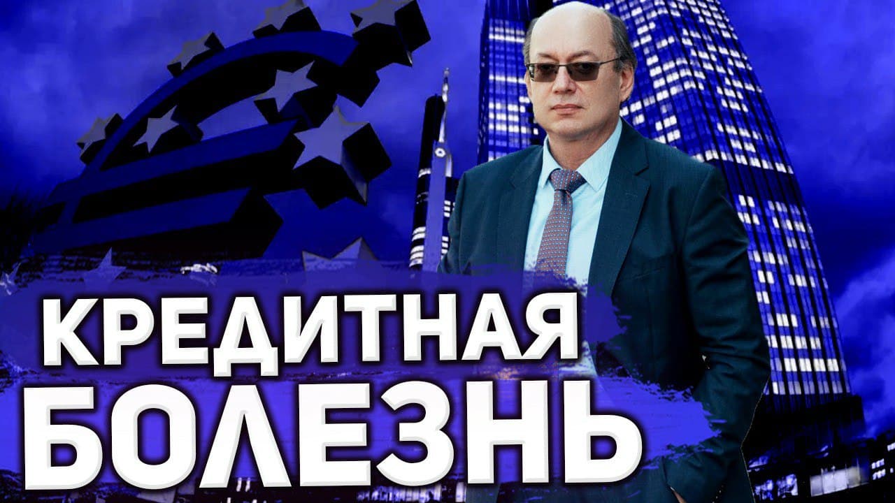 Жизнь в кредит. Признаки КРЕДИТОМАНИИ и ее лечение.