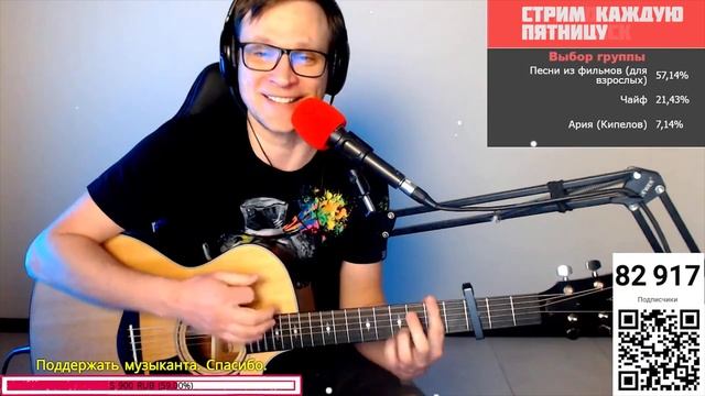 Канцлер Ги – Единственный враг 🎸 кавер на гитаре и аккорды