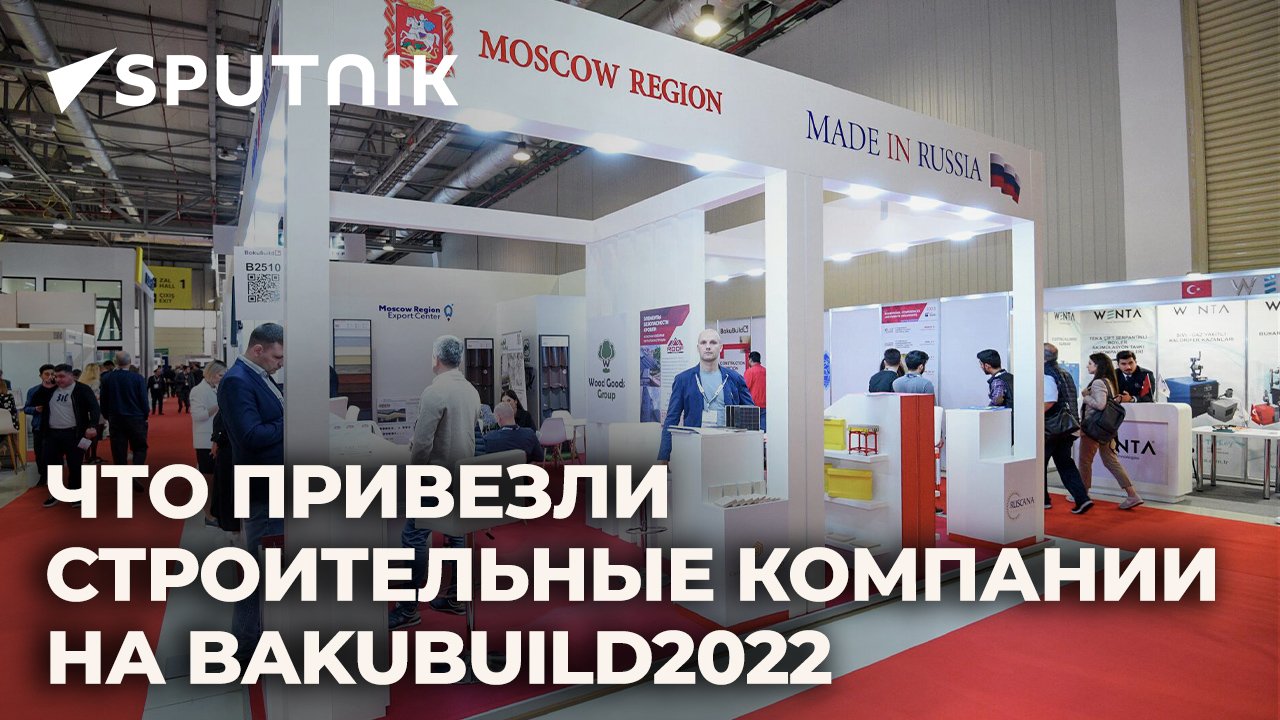 Как проходит Строительная неделя в Азербайджане