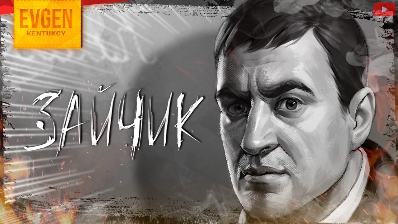 Ему грозит тюрьма ➲ Tiny Bunny ◉ Зайчик ◉ Серия 6