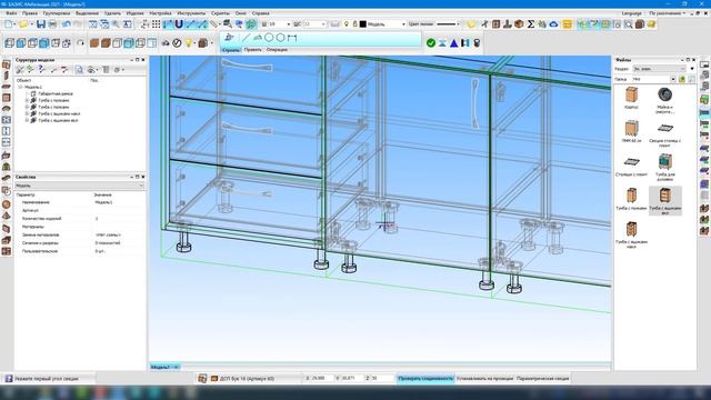 1. Установка эластичных элементов заданных размеров в БАЗИС-Мебельщик 2021.mp4