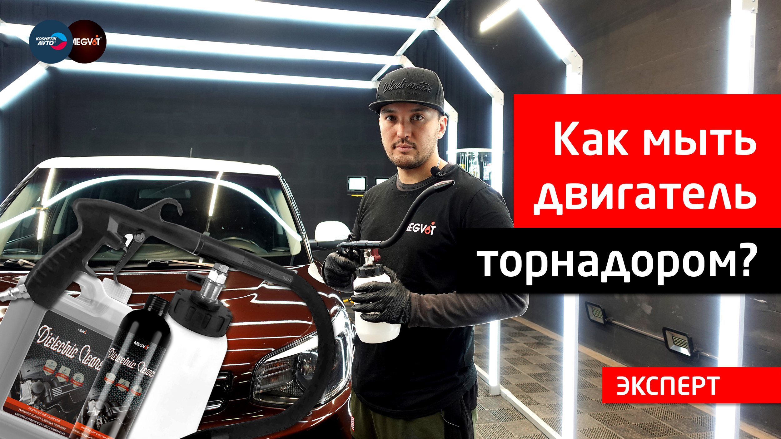 Как мыть двигатель торнадором?