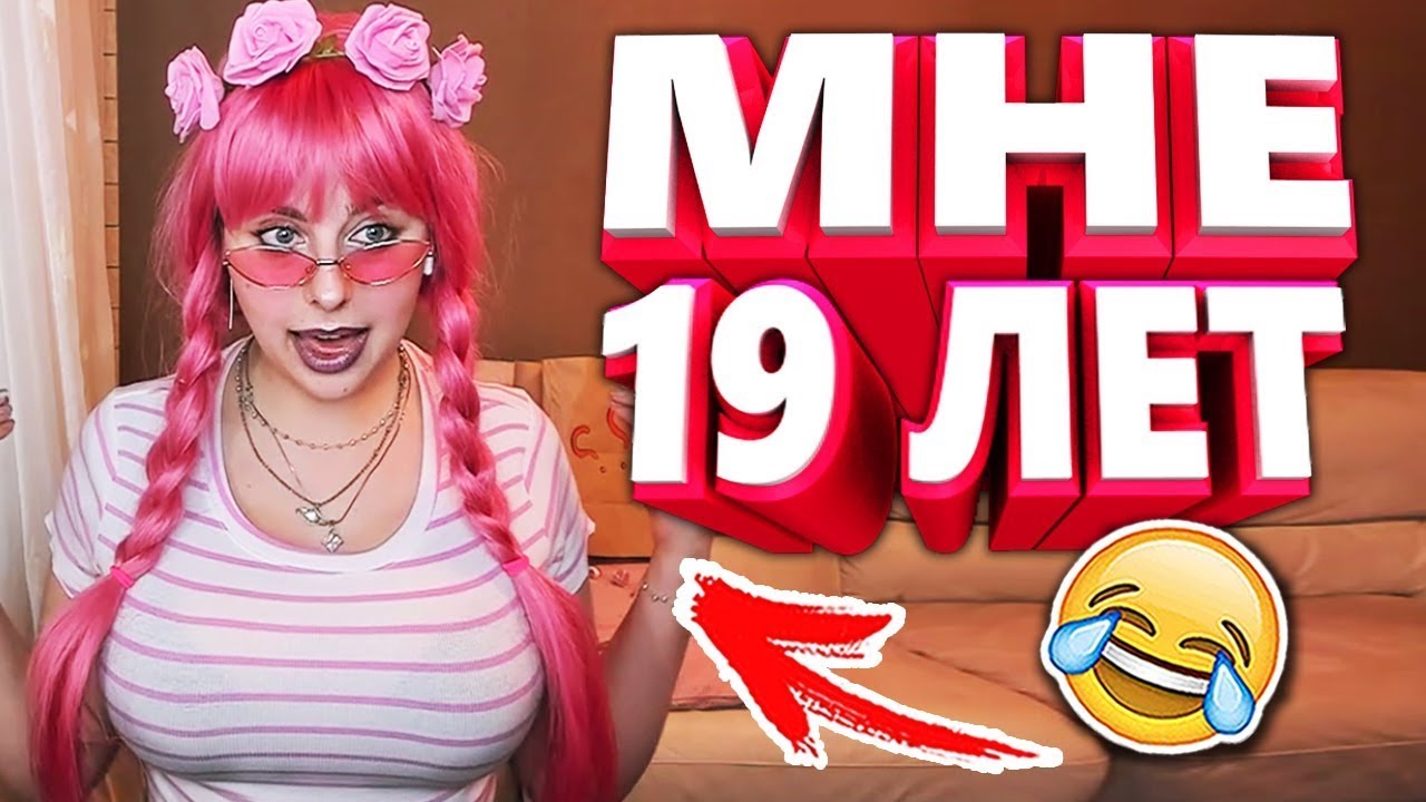 ЕЙ 19 ЛЕТ? | УТРЕННИЕ ПРИКОЛЫ И ЮМОР 2022 | СМЕХ ДО СЛЁЗ