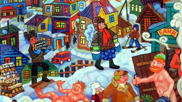 С лёгким паром! Лечебная русская баня ?♀️ ?♂️