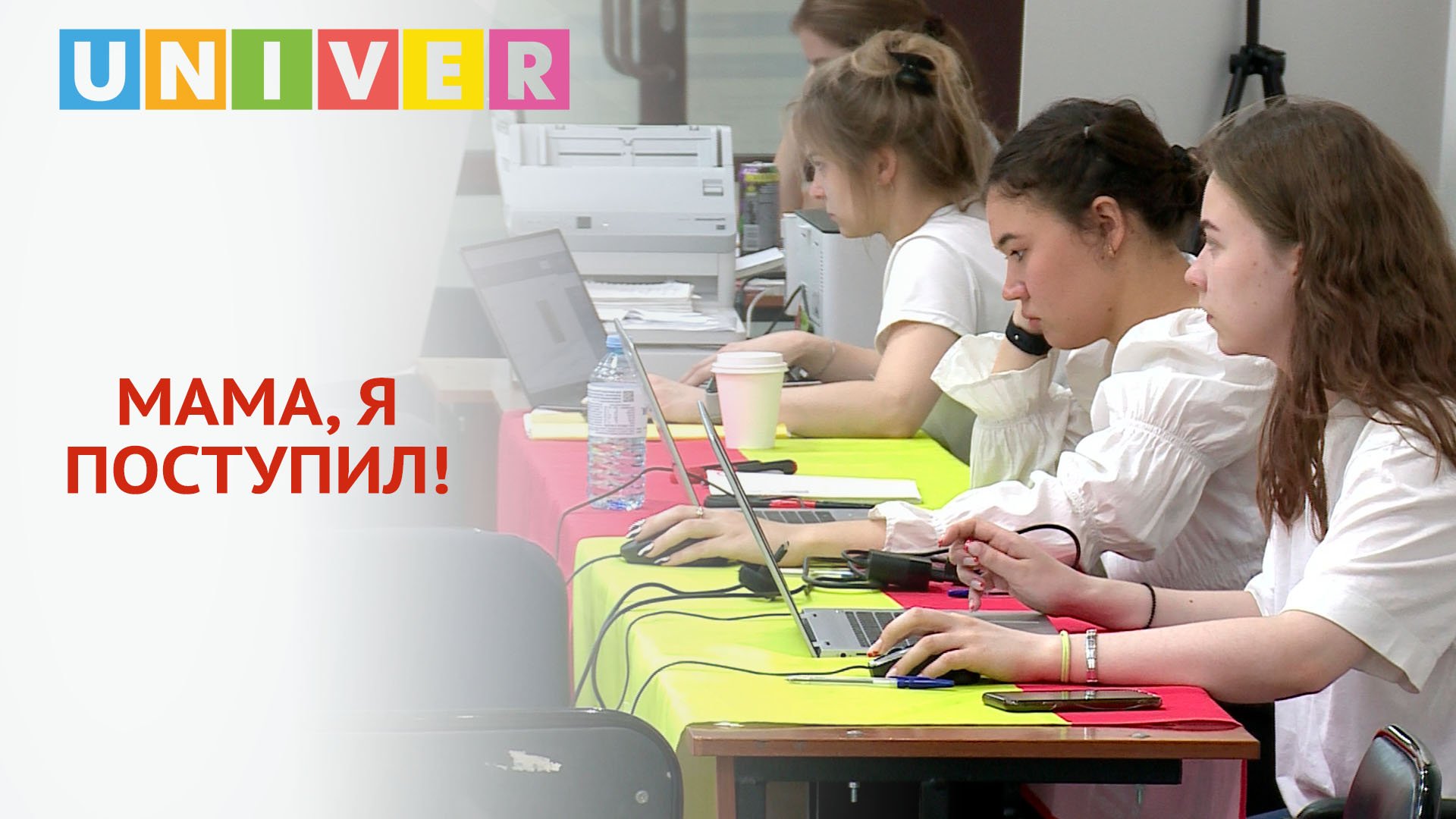 А ТЫ УСПЕЛ ПОДАТЬ ДОКУМЕНТЫ?