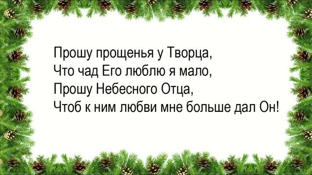 Прощеное Воскресение