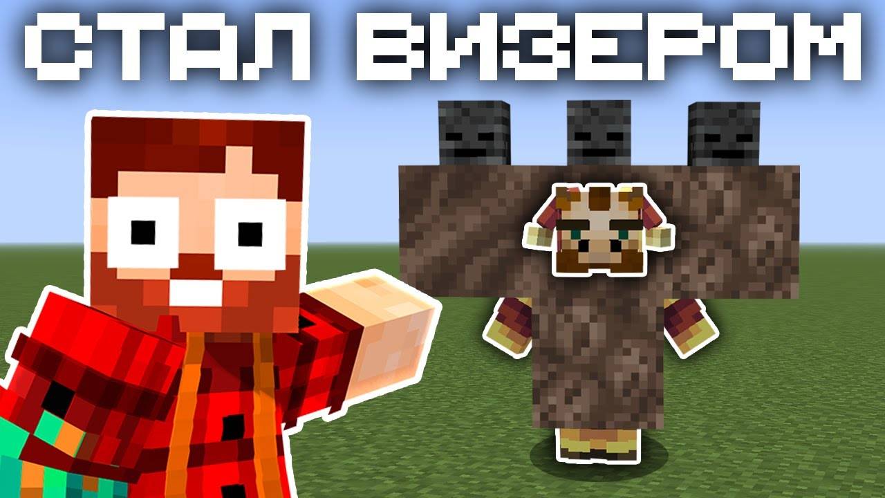 Snr. Жираф | Я разыграл друзей в Майнкрафте | МайнШилд 4