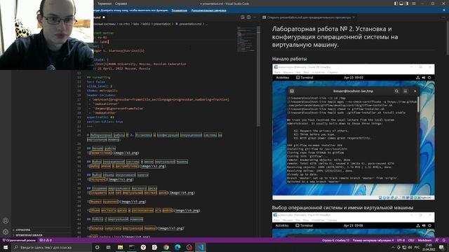 lab02 скринкаст создания презентации.mkv
