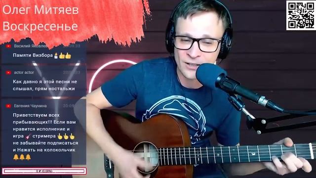 Митяев - Воскресенье 🎸 кавер на гитаре и аккорды