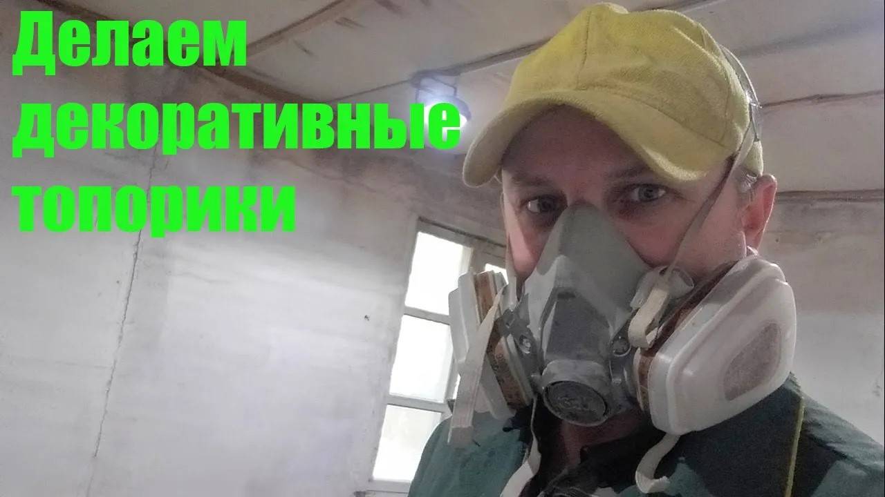 как покрасить декоративный топорик