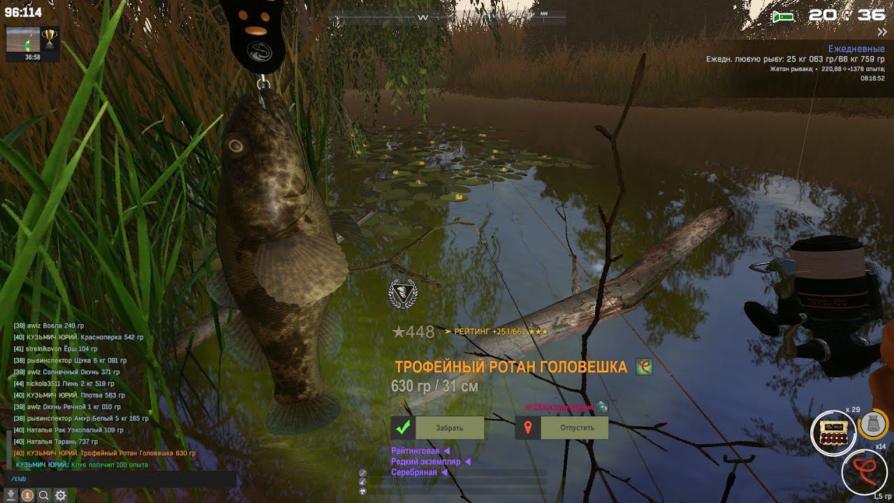 Fisher Online УКРАИНА ДНЕПР ДЕЛЬТА РОТАН ГОЛОВЕШКА