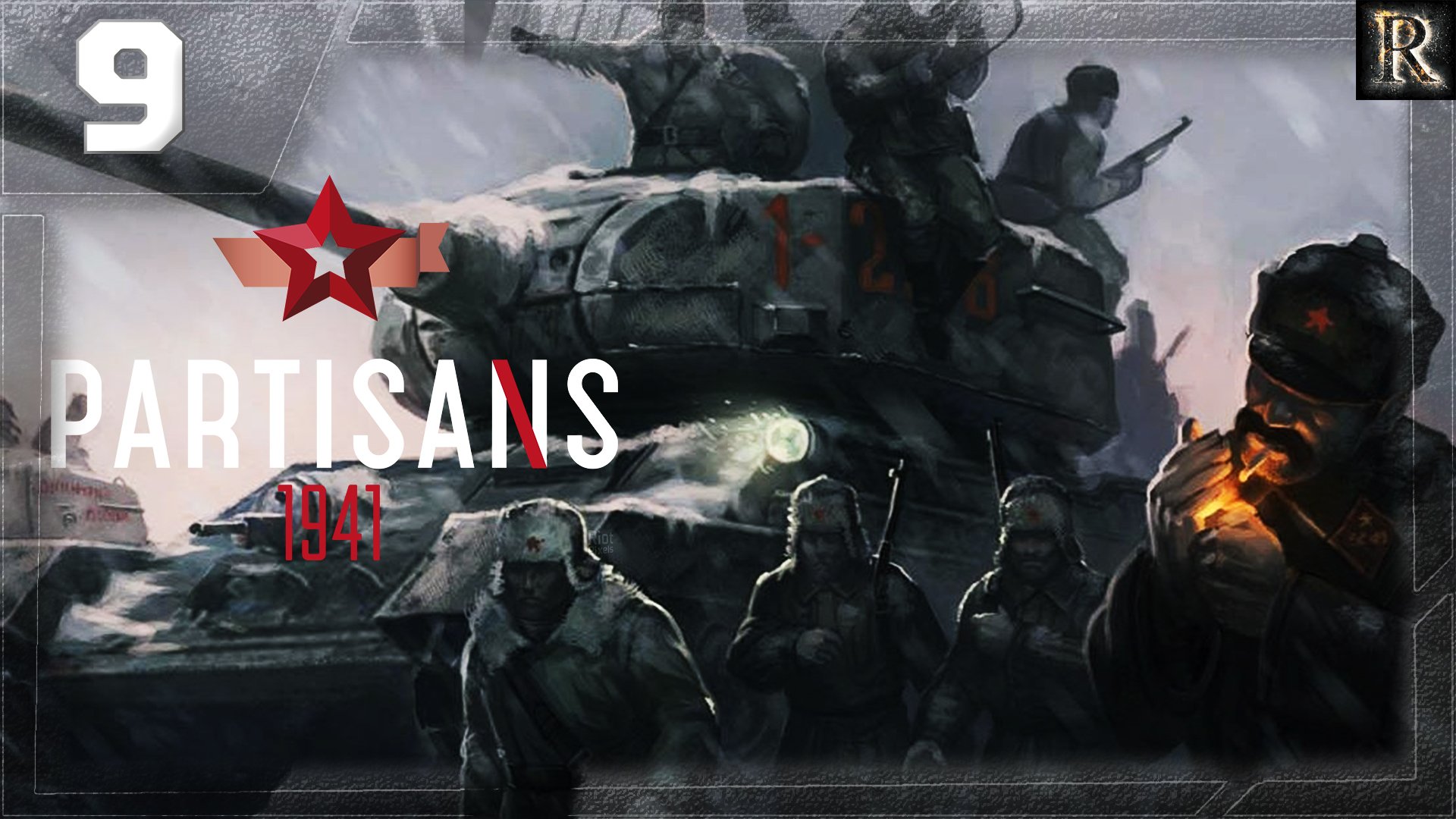 Партизаны 1941 - 9 Часть. (Своих не бросаем / Тюрьма)