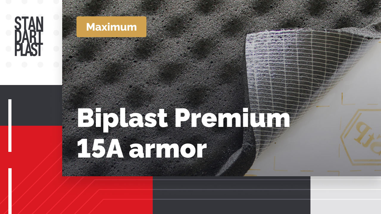 Звукопоглотитель Biplast Premium 15А аrmor