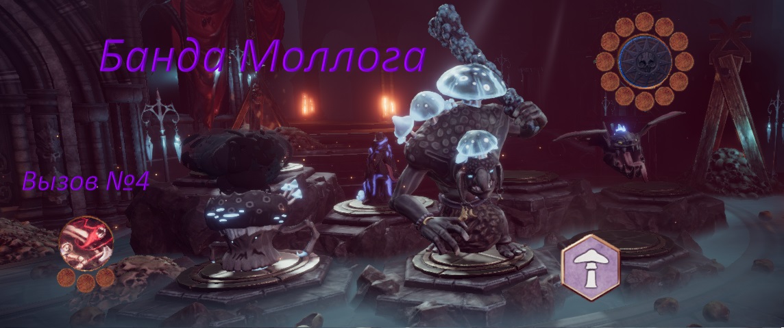 Warhammer Underworlds  Online / Банда Моллога / Вызов /  №4