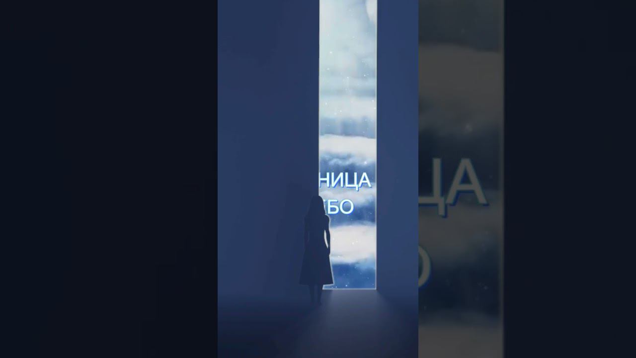 Лестница в небо