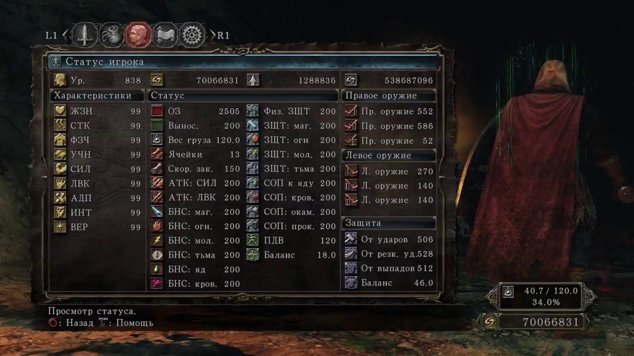 DARK SOULS 2 - SOTFS