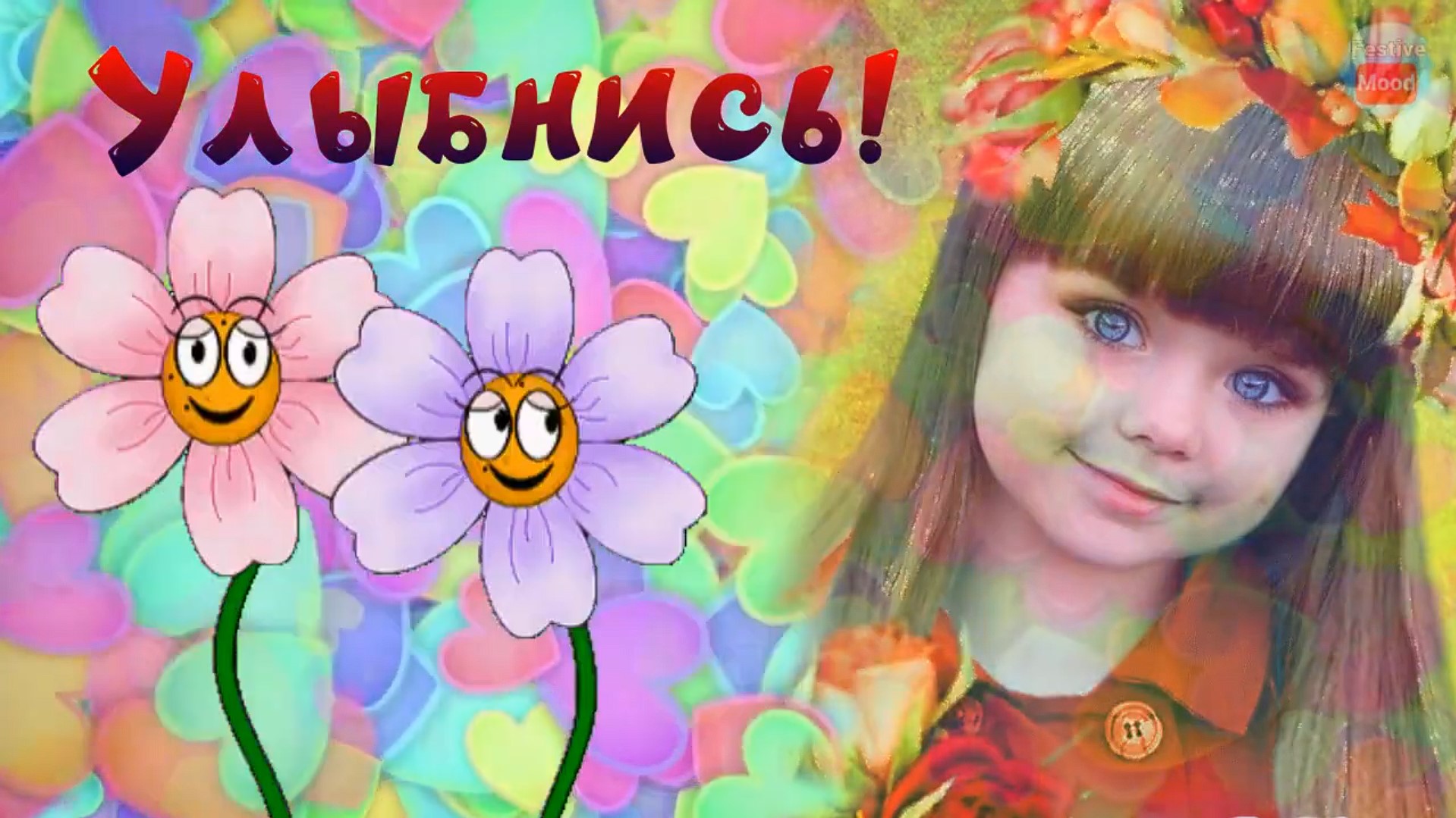 Улыбнись! Позитив на весь день!.mp4