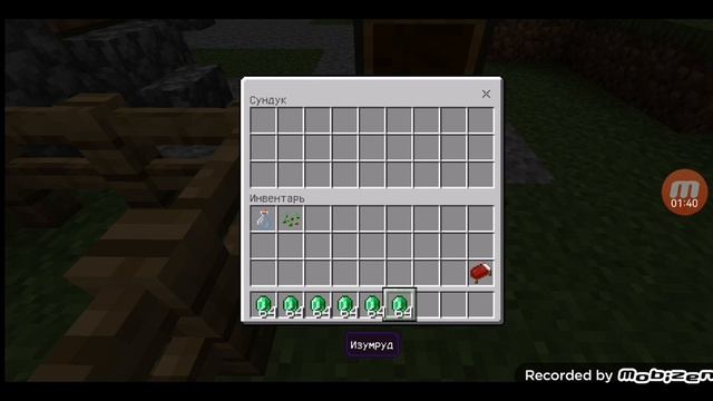 Я нашёл и купил деревню в Minecraft.