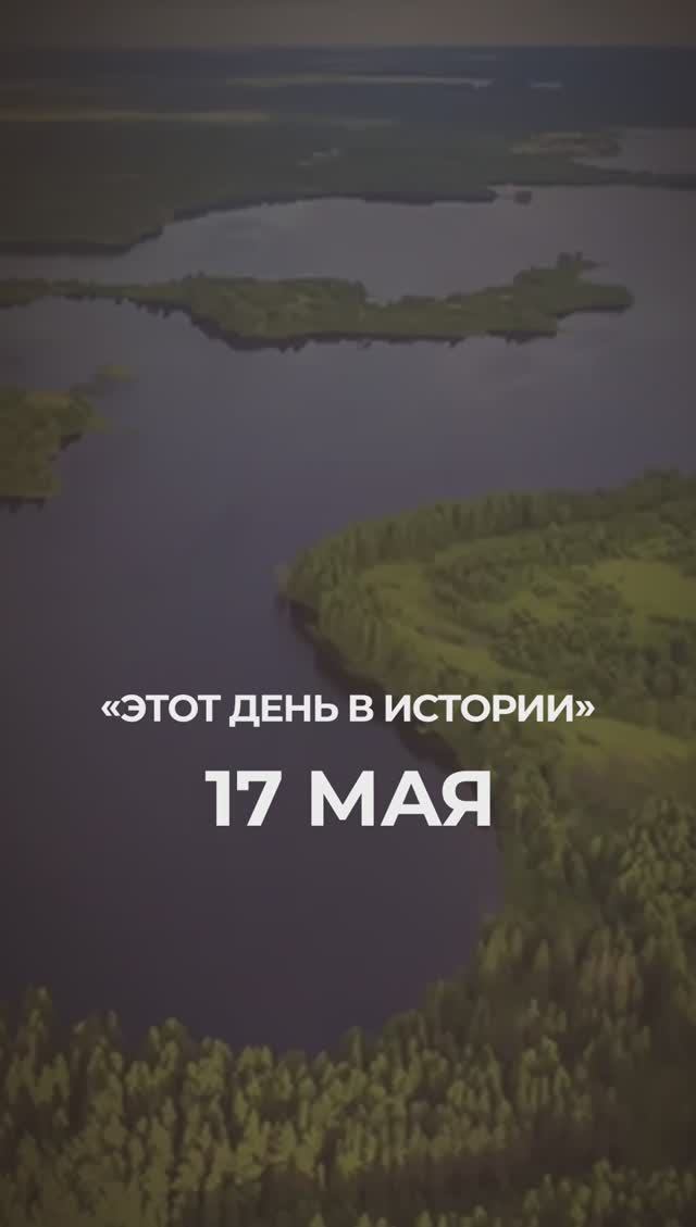 Важно знать события в этот день, которые вошли в историю!