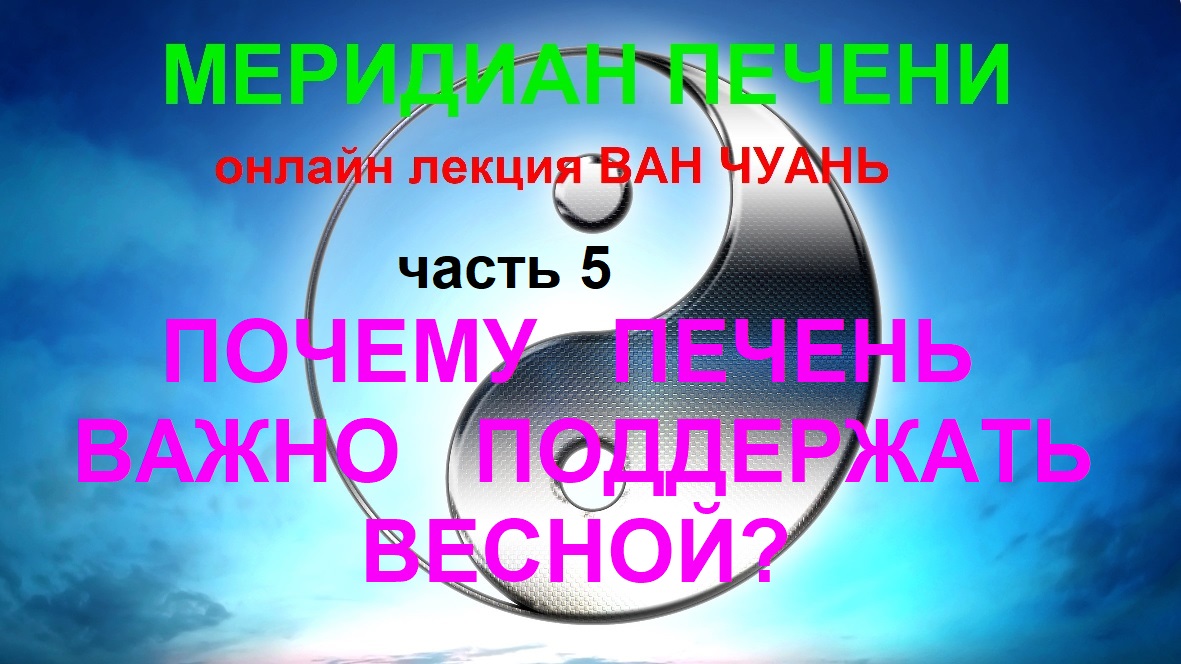 5. Почему печень важно поддержать весной?