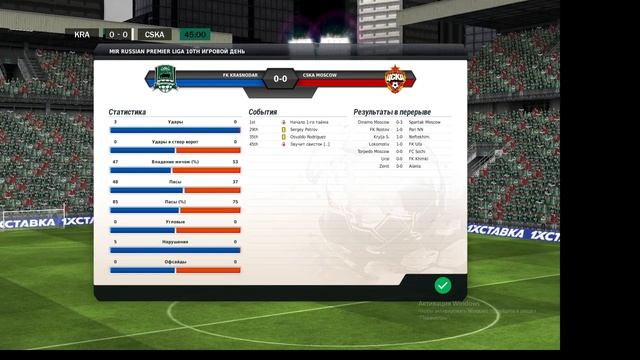 РПЛ 2025 - 2026. 10 тур. Краснодар - ЦСКА