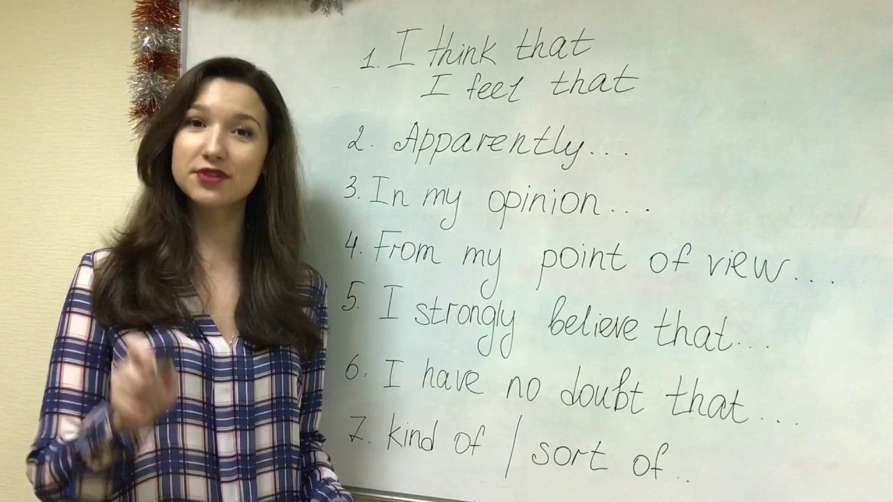 Способы выражения своего мнения