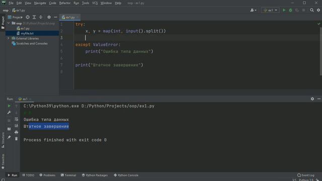 #28. Введение в обработку исключений. Блоки try _ except _ ООП Python (720p)