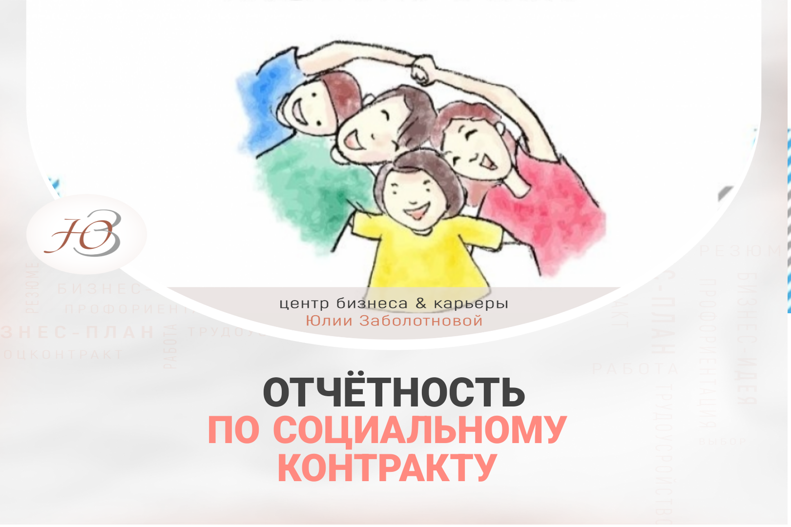 Какие отчёты по соцконтракту нужно предоставить