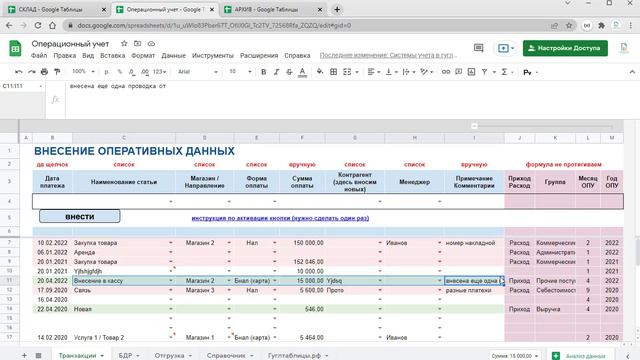 Транзакции