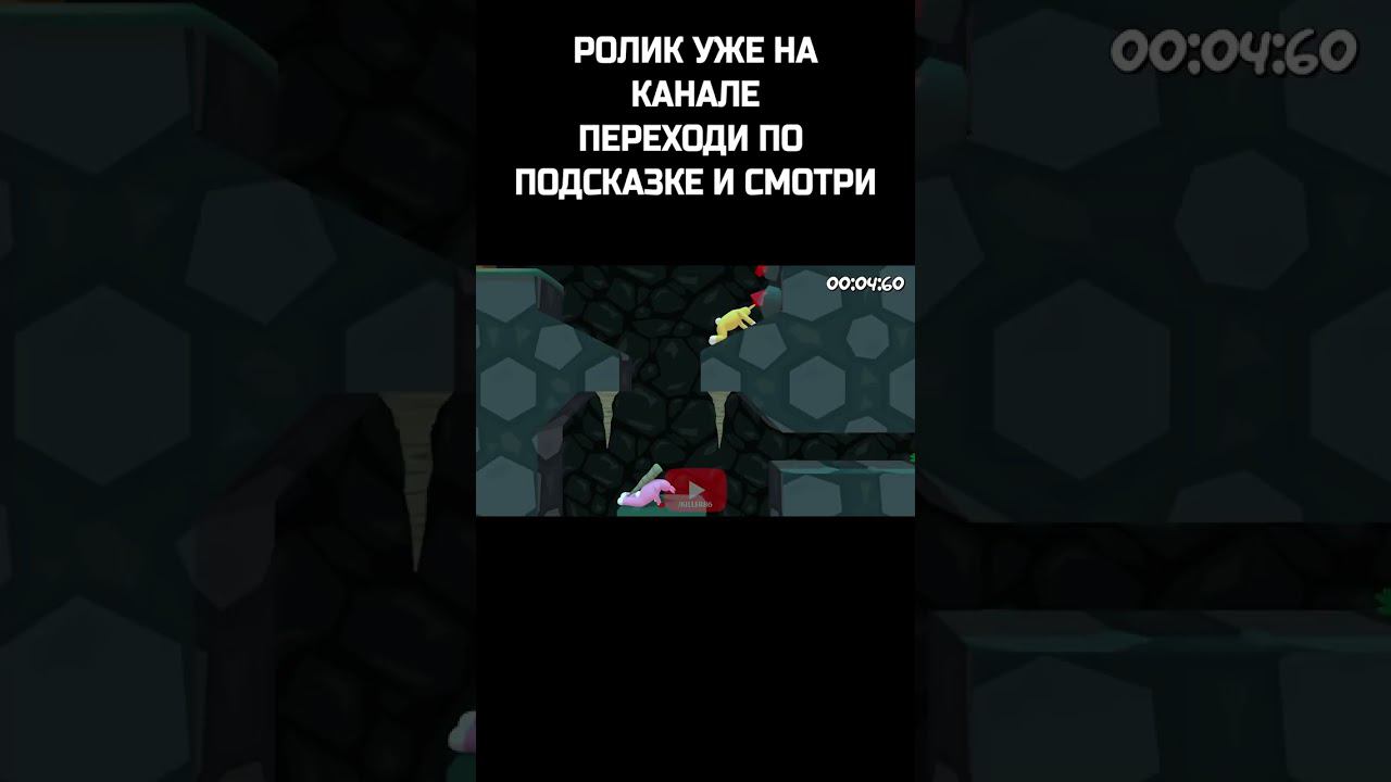 Есть пробитие в Super Bunny Man #shorts